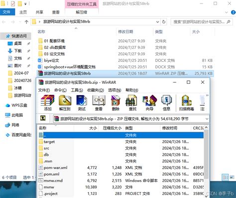 Springbootvue旅游网站的设计与实现【程序论文开题】 计算机毕业设计spring Boot李子b Vue
