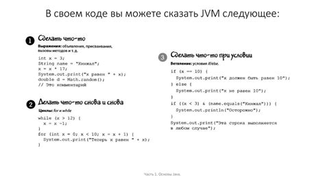 Основы Java презентация онлайн