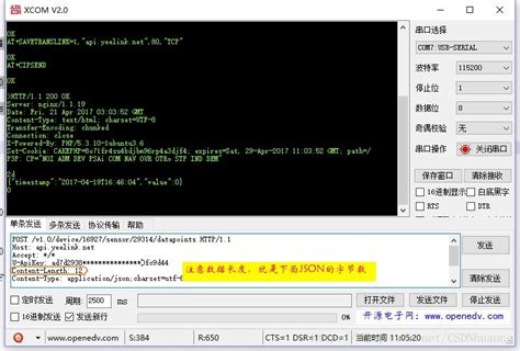 esp8266接入yeelink平台 esp8266接入易微联 csdn博客