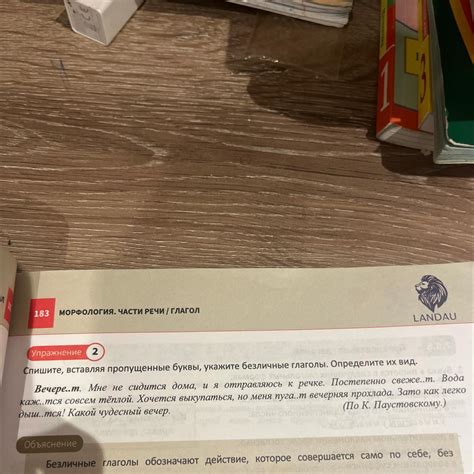 ПОЖАЛУЙСТА СРОЧНО НУЖНО ПОМОГИТЕ!!!!!!!Упражнение 2 Спишите, вставляя ...
