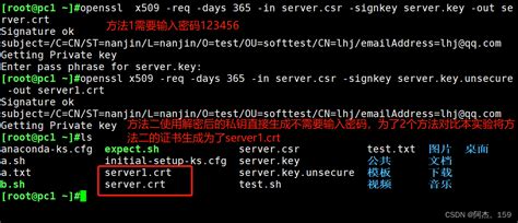 nginx实现自签名ssl证书生成与配置 nginx 自签名证书 csdn博客