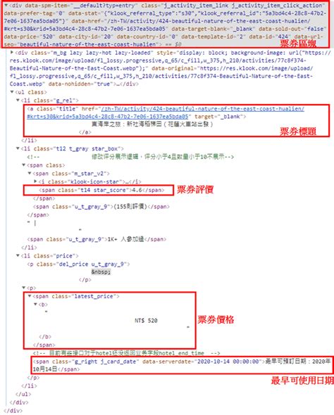 Django Python網頁爬蟲教學 打造具有網頁爬蟲功能的關鍵字查詢網頁
