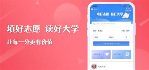 模拟高考志愿填报app大全 模拟高考志愿填报软件合集排行榜