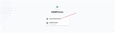 elasticsearch7 x 开启安全认证xpack，以及kibana、logstash、filebeat组件连接开启安全认证的es