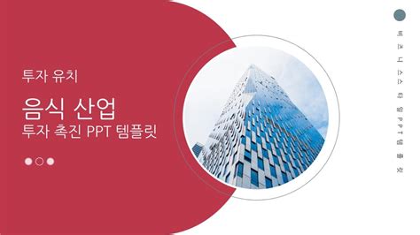 다가오는 프레젠테이션을 위한 무료 Ppt 템플릿 Ppt 배경 Ppt 자료 Ppt 템플릿 Pngtree