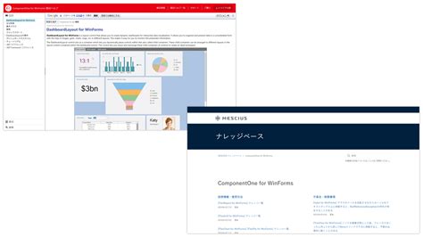 レイアウト Componentone For Winforms（コンポーネントワン） Developer Solutions〈開発支援ツール〉 メシウス株式会社