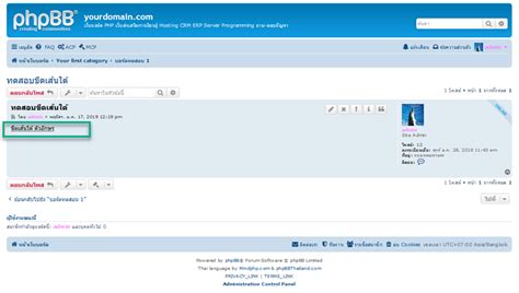 การขีดเส้นใต้ตัวอักษร ในเว็บบอร์ด Phpbb โดยใช้เครื่องมือใน Bbcode เว็บบอร์ด Php เว็บส่งเสริม