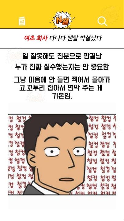 여초 중소기업 절대 가지 마라한국 여자 남자 Youtube