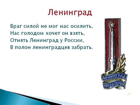 Проект по литературе 4 класс на тему они защищали родину готовый проект фотомонтаж