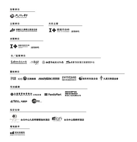 2023第十一屆臺灣國際打擊樂節－多變．如常 朱宗慶打擊樂團