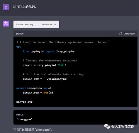 基础教学 gpt最强形态：代码解释器（code interpreter） 《chatgpt学习专区》 极客文档