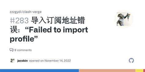 导入订阅地址错误：“failed To Import Profile” · Issue 283 · Zzzgydiclash Verge