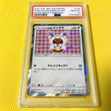 Yahooオークション Psa10 Gem Mint【ポンチョを着たイーブイニン