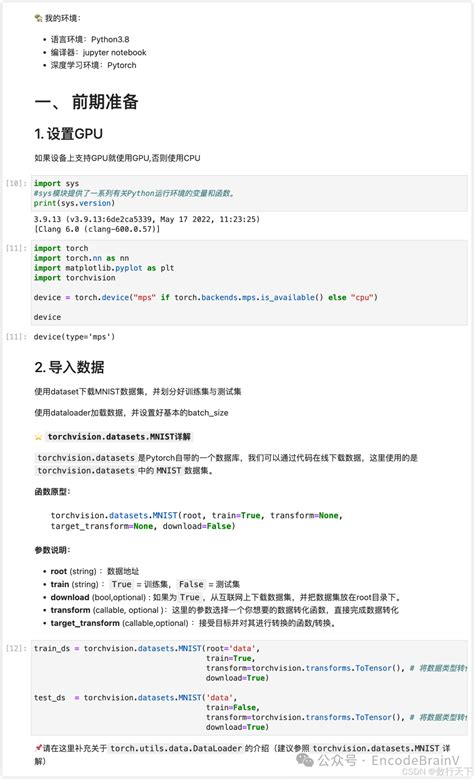 使用pytorch实现cnn Csdn博客
