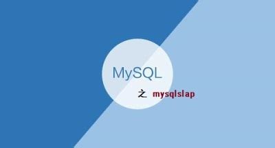 MySQL数据库压力测试工具mysqlslap使用介绍 ste