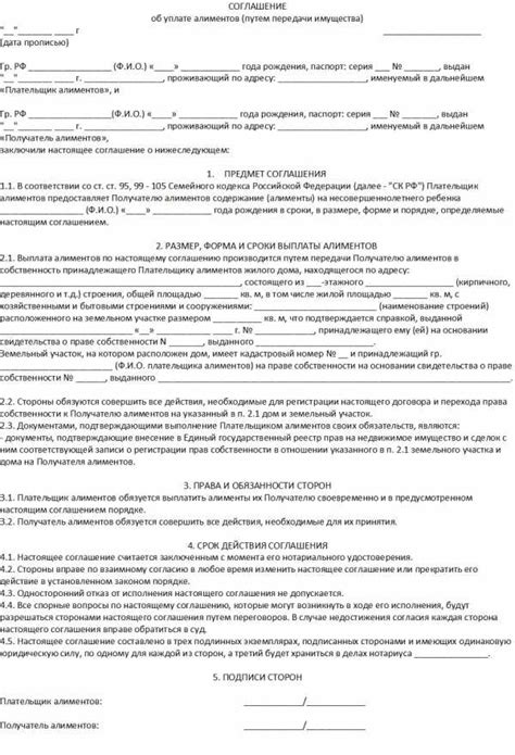 Счет для алиментов как составить и обжаловать