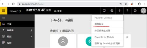 power bi 数据源及数据刷新 power bi 刷新数据源 csdn博客