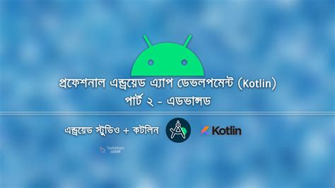 Professional Android App Development Advanced Touhid Apps