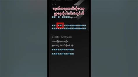 ညနေအတွက်ထက်တင်ပေးထားပါတယ် ည‌ေနထက်‌ေအာင်မြင်ပါ‌ေစ လက်မ‌ေလး‌ေတွ‌ေထာင်ခဲ့‌ေပး‌ေနာ် 2d3dmyanmar