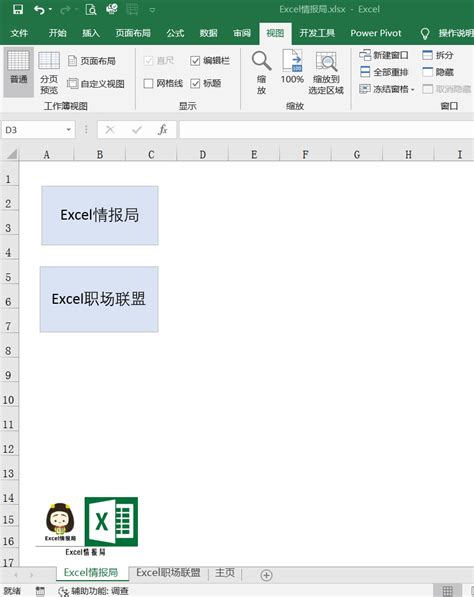 可以对excel文本框中的内容进行查找和替换吗？ excel情报局的技术博客 51cto博客