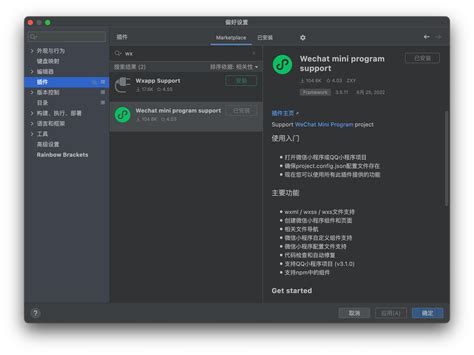 【微信小程序】使用webstorm进行开发，支持代码提示高亮等微信小程序 Dts Csdn博客