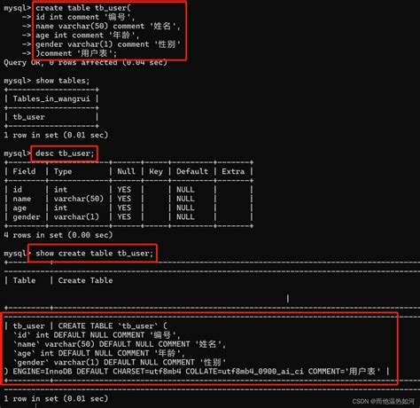 Mysql笔记（一）sql基础语句相关 Csdn博客