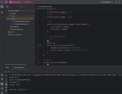 《java 程序设计》第 7 章 继承与多态程序设计与设计结构类的继承 Csdn博客 《java 程序设计》第 7 章 继承与多态程序设计与设计结构类的继承 Csdn博客