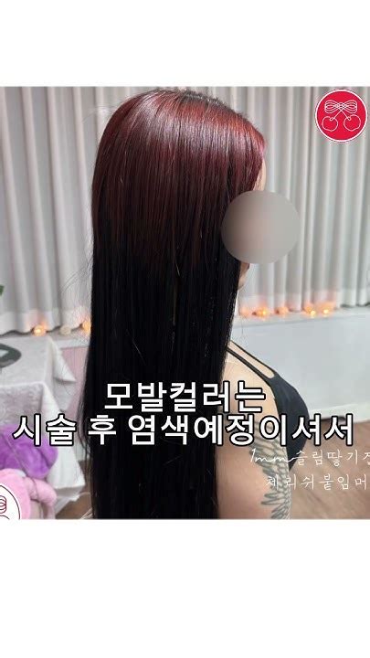 투블럭붙임머리 투블럭숏컷붙임머리 Youtube