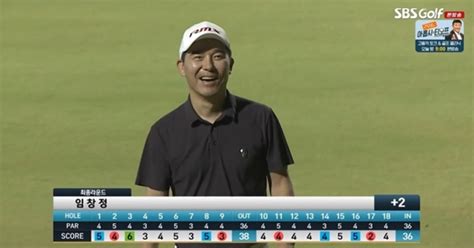 역시 만능 임창정 연예인 골프대회 3위대체 1위는