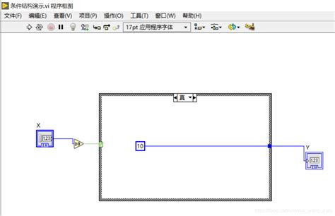 labview编程基础：条件结构编程 csdn博客