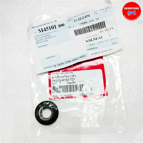 Upper Chain Press Rubber Code 14510 K1m T01 For Honda Wave 110i Model