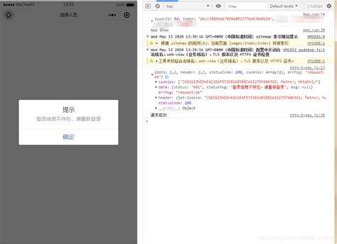 封装uniapp带token请求和上传图片uniuploadfile Token Csdn博客