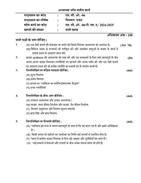 Ignou Mco 06 Solved Assignment 2024 25 Hindi Medium Ignou Solved