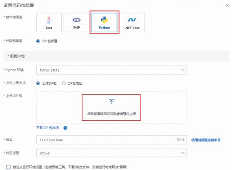 为python应用安装探针 serverless 应用引擎 sae 阿里云帮助中心