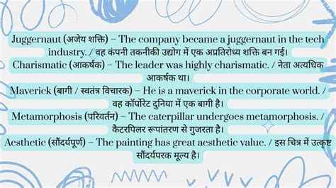 200 Advanced English Words With Hindi Meanings And Example Sentences