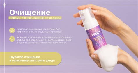 ART&FACT. / Очищающая увлажняющая пенка для умывания лица с комплексом ...