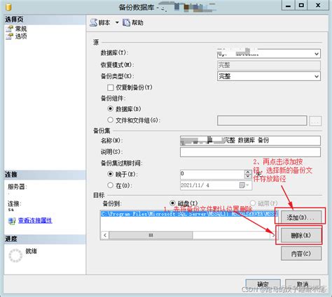如何打开sql Server备份的数据库bak文件 Sql备份文件jkfox的技术博客51cto博客