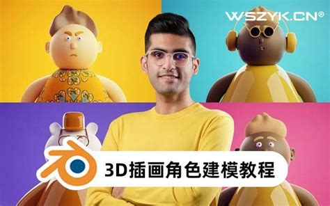 Blender从零开始 3d 插画角色设计建模渲染教程，附中文字幕 知乎