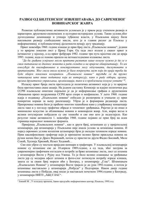 Istorija Novinarstva Seminarski Doc