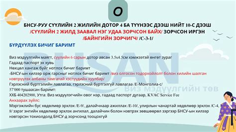 Busan БНСУ виз мэдүүлгийн Busan БНСУ виз мэдүүлгийн төв