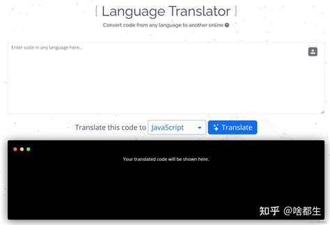 这些代码转换工具太香了 知乎
