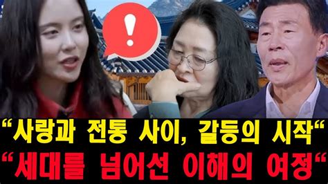 신랑수업 동완 윤아와의 결혼을 두고 부모님과 심각한 갈등 아버지의 분노 섞인 외침 윤아와 결혼하면 더 이상 내 아들이 아니야 과연 동완의 선택은 Youtube