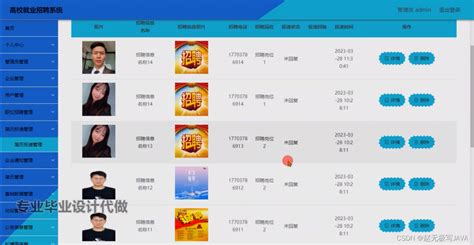 基于微信小程序java Springboot 实现的【高校就业招聘系统】app后台管理系统 （内附设计lw Ppt 源码 演示视频