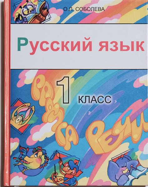 Наши книги Школа русского языка