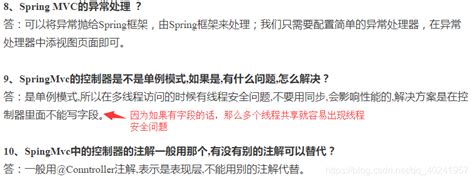 Ssm框架常见面试题ssm面试题 Csdn博客