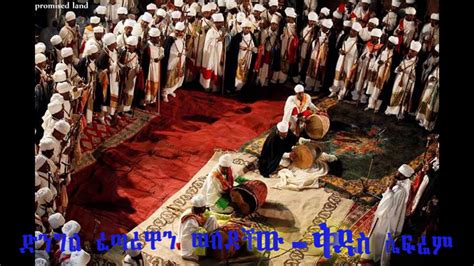 ድንግል ፈጣሪዋን ወለደችው በመጋቤ ሐዲስ ዶ ር ሮዳስ ታደሰ The Virgin Gave Birth To Her Creator Megabeh Dr Rodas