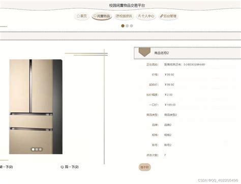 java springboot bootstrap校园闲置物品拍卖交易平台 ngad7 csdn博客