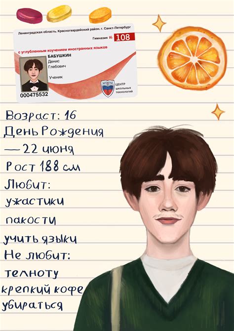 Character Sheet Design 6 Images Behance