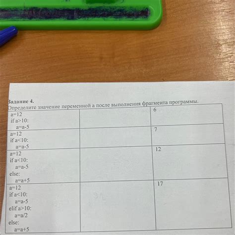Задание 4 Определите значение переменной а после выполнения фрагмента Школьные Знания Com