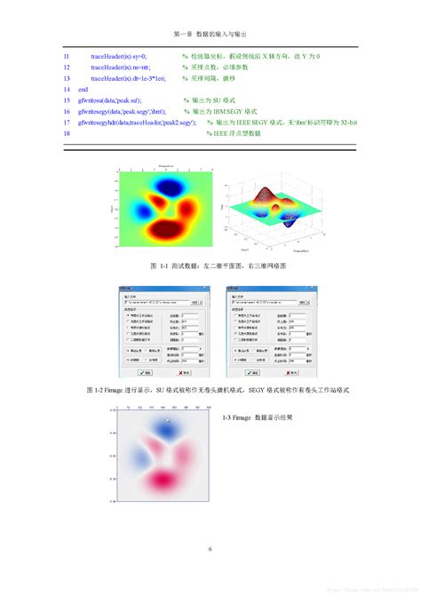 smart使用详解（二）地震数据读写 smart1地震数据 csdn博客